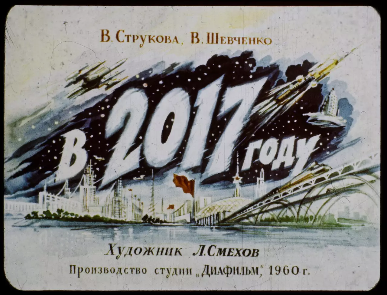 Ako si Rusi predstavovali rok 2017 v roku 1960