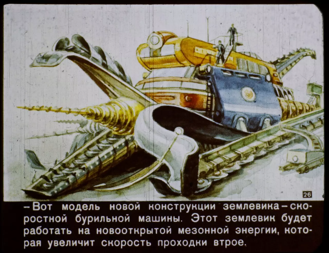 Kuidas venelased 1960. aastat 2017. aastat ette kujutasid