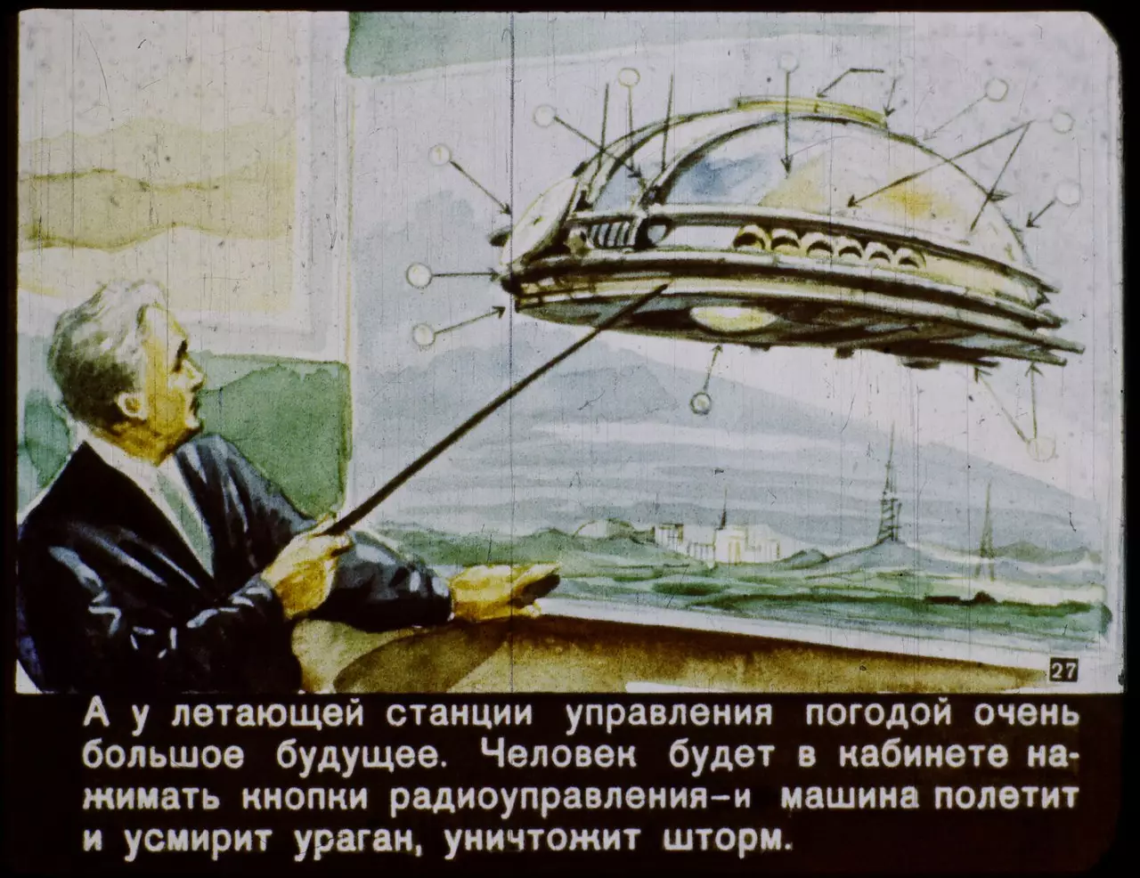 俄羅斯人如何在 1960 年想像 2017 年