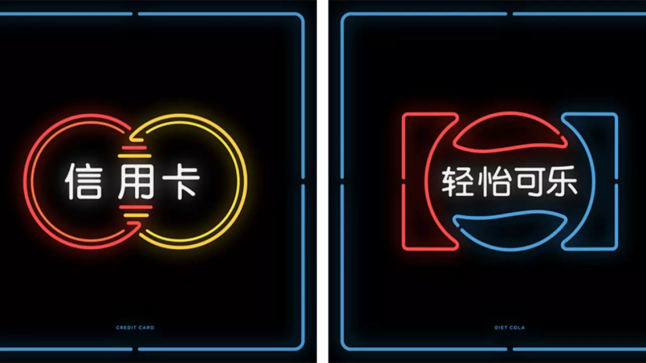 Pouvez-vous reconnaître les logos de marques populaires même s'ils sont en chinois ?